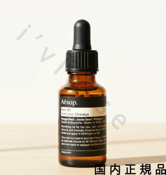 楽天市場】イソップ Aesop ヘアオイル ヘアケア スタイリング剤 25ml