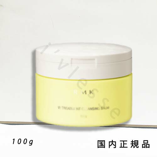 【楽天市場】（1‐3営業日発送）国内正規品 アールエムケー（RMK）RMK W トリートメント クレンジングバーム 100g／クレンジングバーム：i’vlesse
