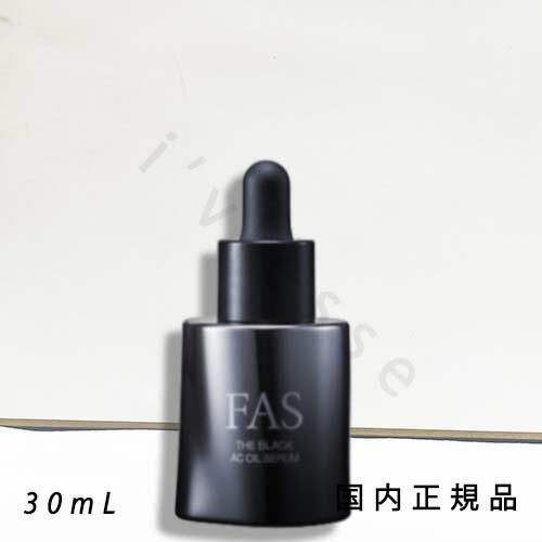 【楽天市場】国内正規品 ファス（FAS）ザ ブラック オイルセラム 30mL／美容液：i’vlesse