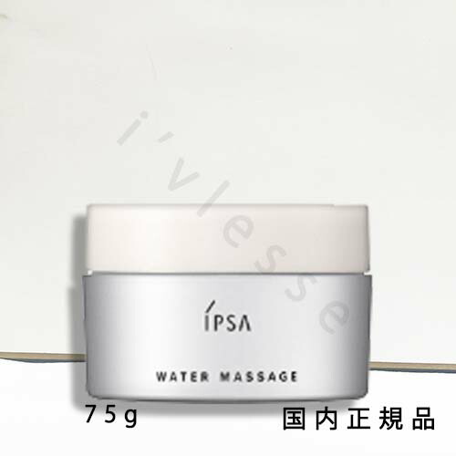 【楽天市場】（10時までのご注文当日発送）（休業日除く）【国内正規品】IPSA イプサ ウオーターマッサージ 75g／マッサージクリーム：i’vlesse
