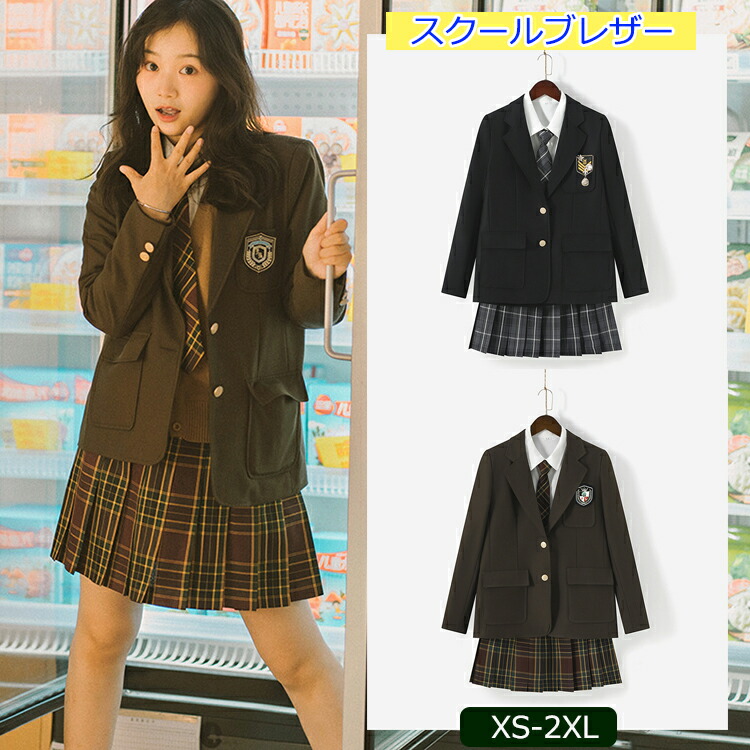 【楽天市場】女子高生制服 ジャケット ブレザー スクール ブレザー 女の子 JK制服 スクール フォーマル スーツ 女子高生 ブレザー女の子 JK制服 女子高生 卒業式 入学式 黒 ブラウン ...