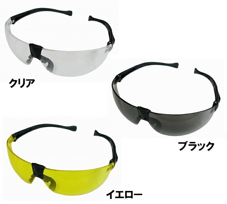 【楽天市場】DBLTACT 保護メガネ セーフティゴーグル (クリア イエロー ブラック) DT-SG-08C DT-SG-08Y DT-SG-08B：RastaTools