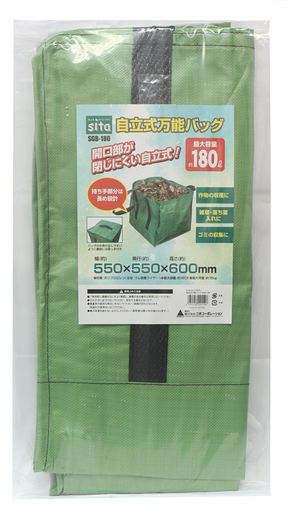 【楽天市場】三共コーポレーション sita 自立式万能バッグ 180L SGB-180：RastaTools