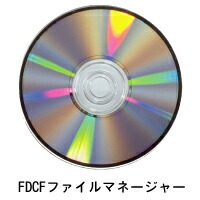 【楽天市場】【9/19 20時～ P2倍 最大2千円OFF】FDCFファイルマネージャー(CD-ROM) RSD-FDFM：ラトックプレミア ...
