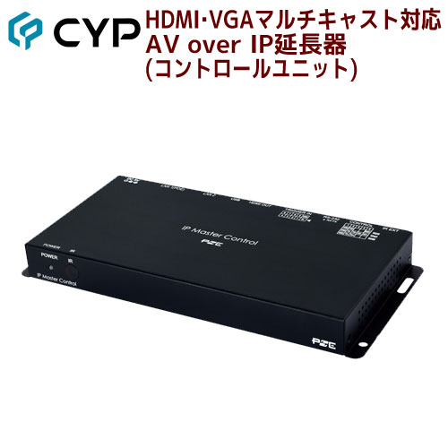 【楽天市場】【4/4 20時～ P2倍 最大2千円OFF】Cypress Technology製 HDMI・VGAマルチキャスト対応 AV over IP延長器・コントロールユニット CDPS ...