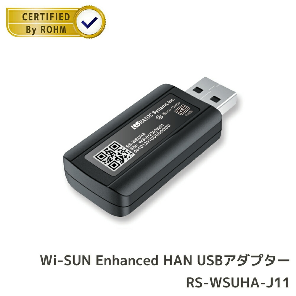 【楽天市場】【10/20 20時～24時 10％OFF&P2倍】【受注生産】 Wi-SUN Enhanced HAN USBアダプター RS-WSUHA-J11 ドングル 無線通信 モジュール ...