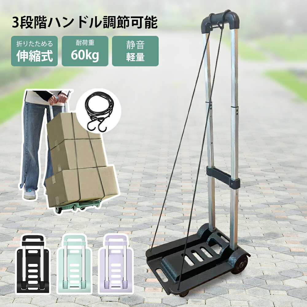 【楽天市場】【ポイント5倍 最大500円OFFクーポン】【1.1kgコンパクトキャリーカート】 4輪 台車 折り畳み サイズ 本体折り畳み後サイズ奥行41横幅23高さ8.5cm 耐荷重60KG ...