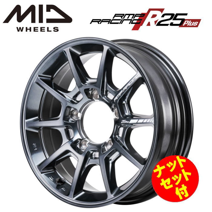 【楽天市場】【送料無料・代引き可】【ナットセット付】【ホイール4本セット】MID RMPRACING R25Plus R25プラス 16インチ 5.5J インセット20 5穴 PCD 139. ...