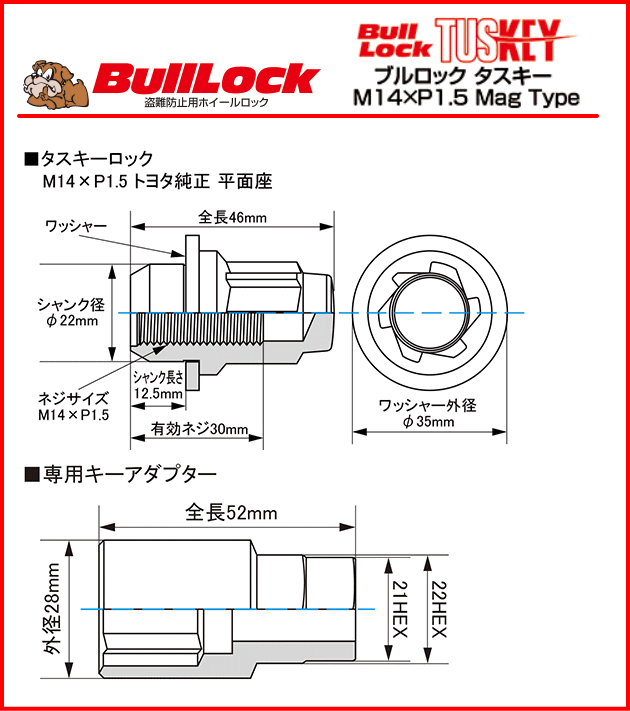 【楽天市場】☆日本製☆協永産業☆KYO-EI BullLockブルロック TUSKEY（タスキー）ロックナット/4個入りナットサイズ：M14× ...