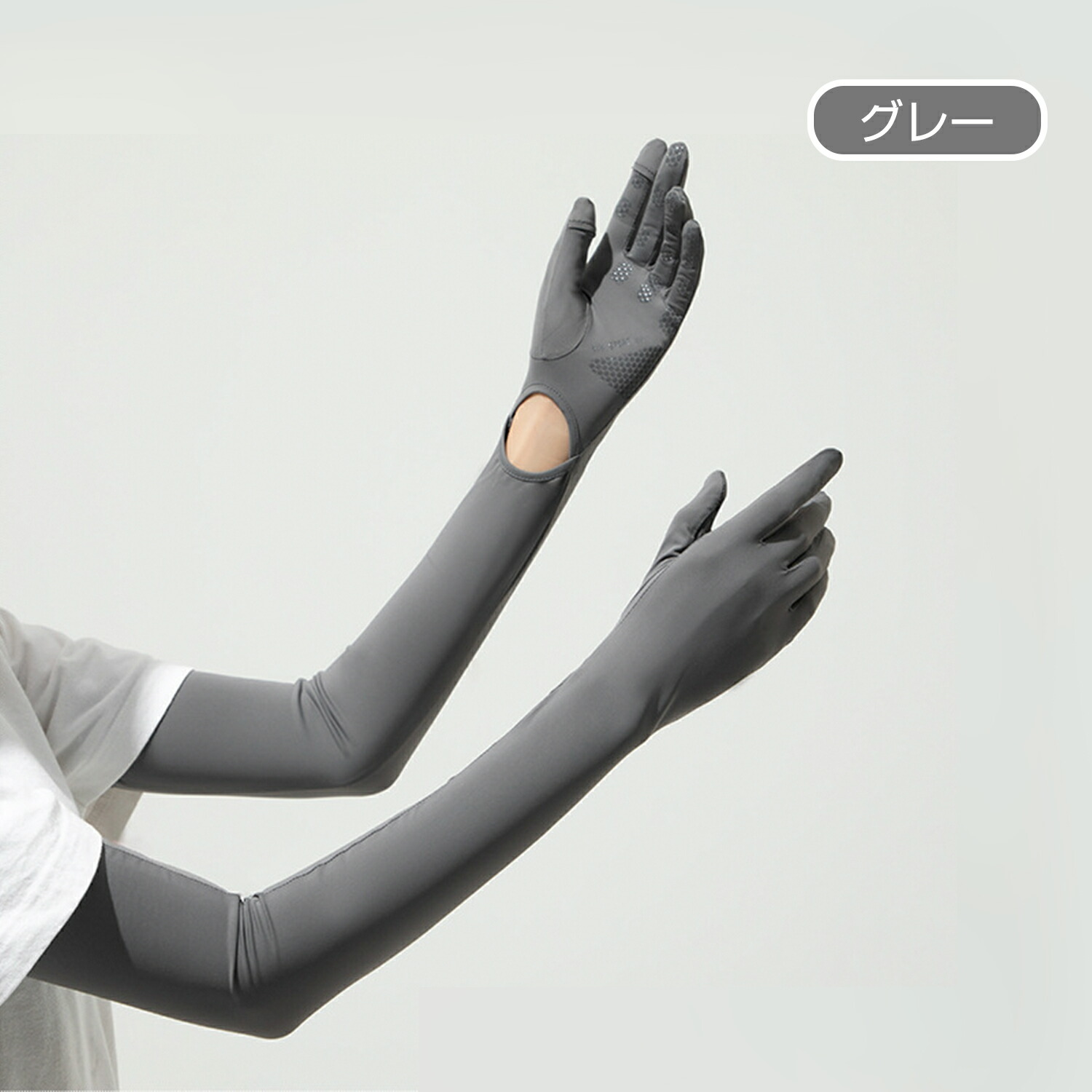 【1点10％、2点20％OFF】アームカバー UVカット レディース uvカット手袋 アームカバー 指先まで 腕カバー アームスリーブ 日焼け止め 日焼け対策 袖カバー ロング 手袋着脱可能 ...