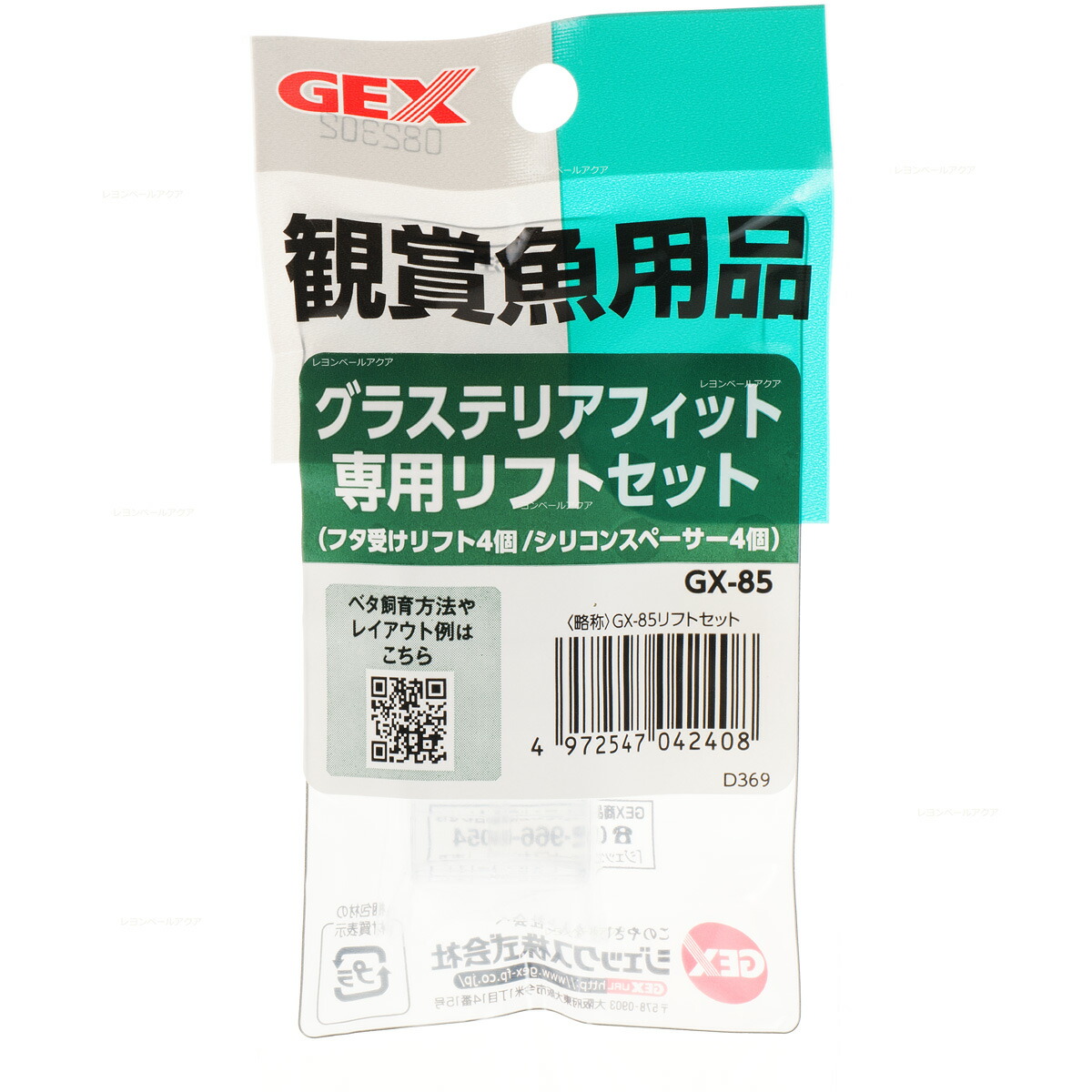 【楽天市場】【全国送料無料】GEX GX-85 グラステリアフィット専用リフトセット：レヨンベールアクア楽天市場店