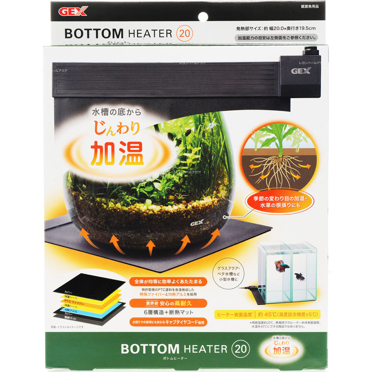 【楽天市場】【全国送料無料】GEX ボトムヒーター20 16W：レヨンベールアクア楽天市場店