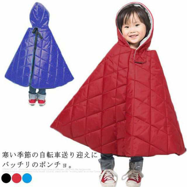 全3サイズ 前後2WAY着用可能 防寒 ポンチョ ケープ 子供用 送り迎え用 防水 裏起毛 もこもこ 暖かい フード付 キルティング マント 防風 バイク ブランケット キッズファッション ...