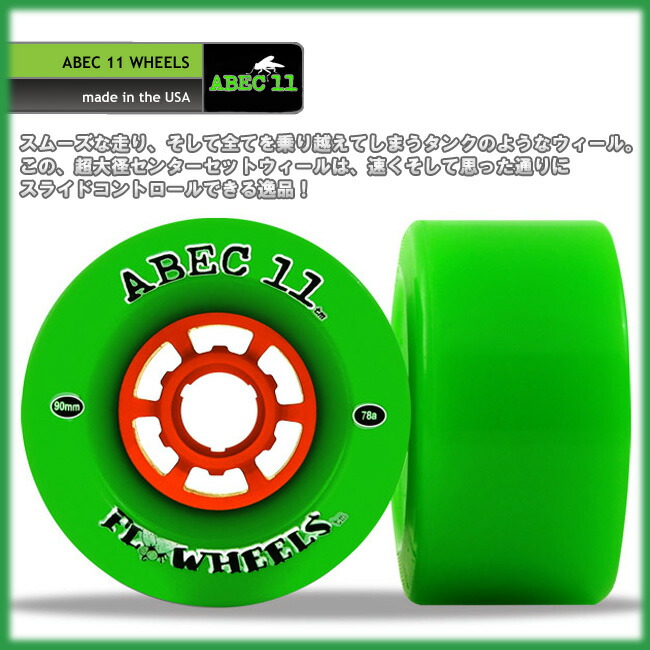 【楽天市場】ABEC11 ウィール Flywheels 90mm/78a 【スケートボード ウィール】【ロングウィール】【日本正規品 ...