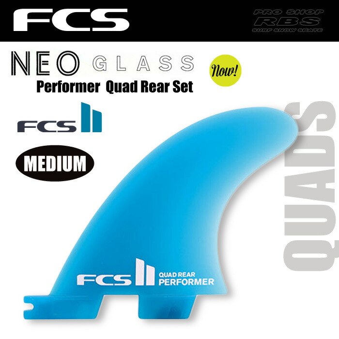 【楽天市場】FCS フィン FCS2 PERFORMER NEO GLASS Quad Rear Set サイズ MEDIUM 【サーフィン ...