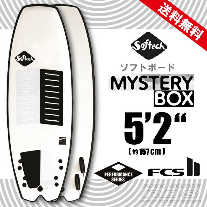 【楽天市場】SOFTECH ソフテック サーフボード MYSTERY BOX 5'2" ソフトボード ファンボード【日本正規品】：プロショップ RBS