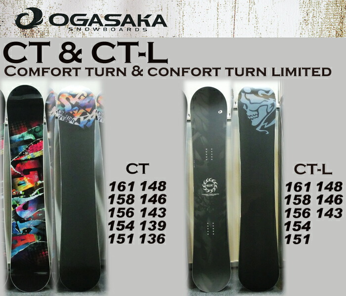 【楽天市場】13-14 NEWモデル★販売開始！★オガサカ CT-L 161【オガサカ スノーボード】【送料・チューンナップ無料】715005 ...