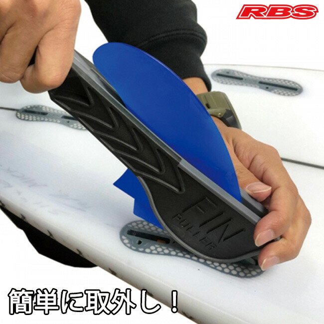 【楽天市場】FIN PULLER フィンプーラー カラー アソート 【サーフボード フィン 取付 取外し 簡単 便利】【サーフィン ...