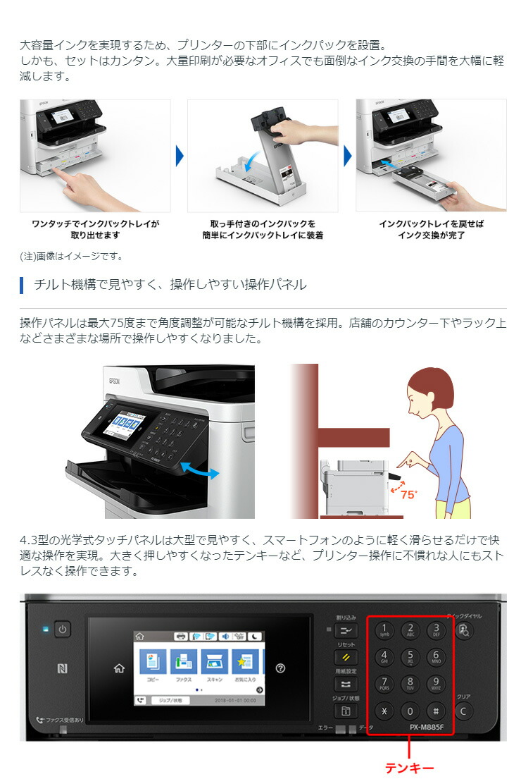 【楽天市場】エプソン EPSON カラーインクジェットプリンター PX-S885 無線LAN対応【送料無料】：リコメン堂