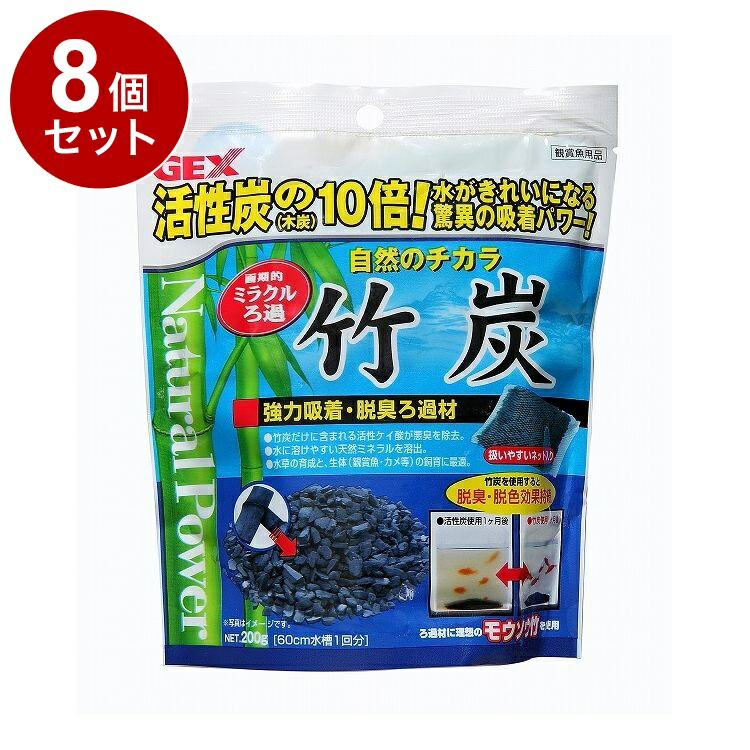 【楽天市場】【8個セット】 GEX ジェックス 竹炭 200g【ポイント10倍】【送料無料】：リコメン堂