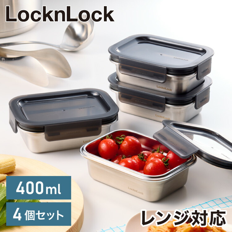【楽天市場】【4個セット】電子レンジ対応 ステンレス 保存容器 400ml 食洗機対応 オーブン対応 保存 調理 密閉 弁当箱 ランチ フード ...