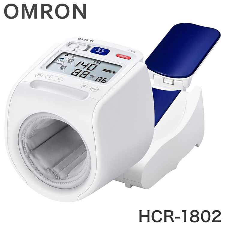 【楽天市場】オムロン 上腕式 自動血圧計 スポットアーム Hcr 1802 デジタル自動 血圧計 上腕式血圧計 血圧測定器 Hcr1802