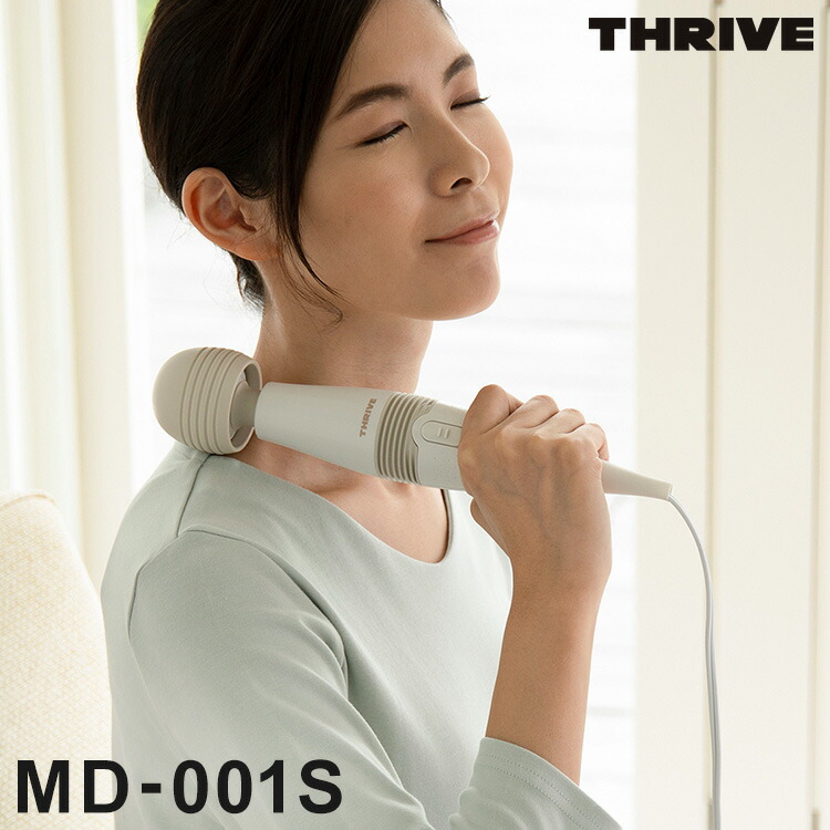 【楽天市場】スライヴ ハンディマッサージャー ハンド 振動 バイブレーション 電動 マッサージ MD-001S 大東電機工業 THRIVE【送料無料】：リコメン堂
