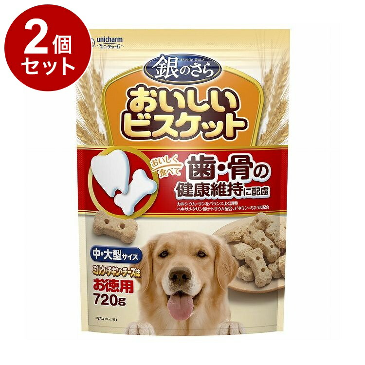 【楽天市場】【2個セット】 ユニチャーム 銀のさら おいしいビスケット 歯・骨の健康維持に配慮 中・大型サイズ ミルク・チキン・チーズ味 お徳用720g：リコメン堂ペット館
