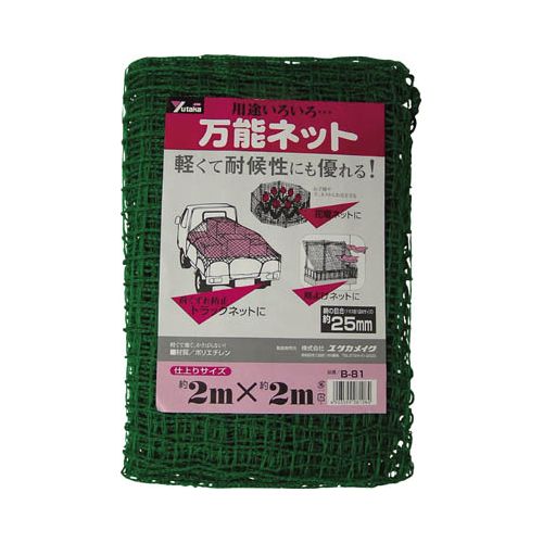 【楽天市場】ユタカ ネット 万能ネット 2m×2m B81(代引き不可)：リコメン堂インテリア館