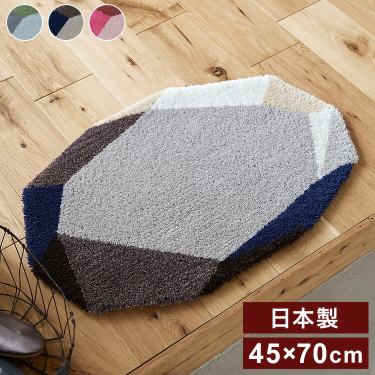 【楽天市場】日本製 ラグ マット 45×70cm 防ダニ 滑り止め ジェムマット 宝石モチーフ 国産 スミノエ Suminoe 北欧 かわいい おしゃれ(代引不可)【送料無料】：リコメン堂インテリア館