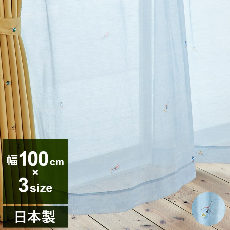 【楽天市場】日本製 レースカーテン JESSICA VOILE ジェシカボイル DESIGN LIFE デザインライフ 1枚入 ウォッシャブル ...