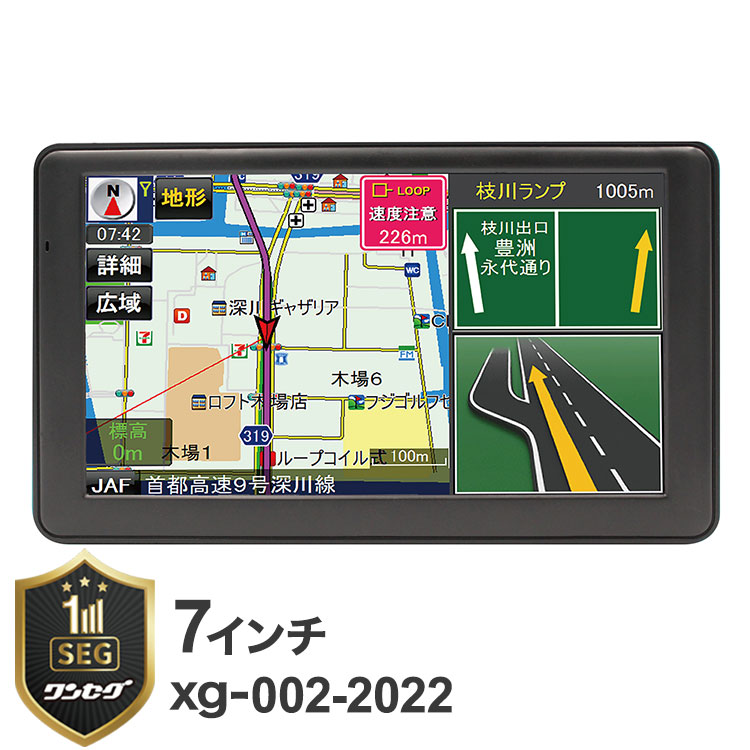 【楽天市場】7型ワンセグナビ バックカメラ付き xg-002-2022 カーナビ カーナビゲーション ナビゲーション 車載カーナビ ワンセグ テレビ 録画 スマホ バックカメラ【送料無料 ...