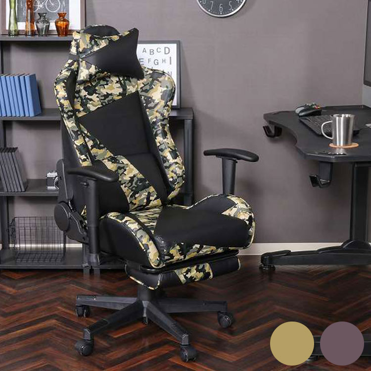 【楽天市場】カモフラージュ柄リクライニングチェア オリベ フットレスト YE GR(代引不可)【送料無料】：リコメン堂インテリア館