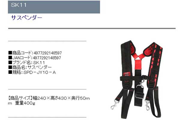 【楽天市場】SK11 サスペンダー SPD-JY10-A：リコメン堂インテリア館