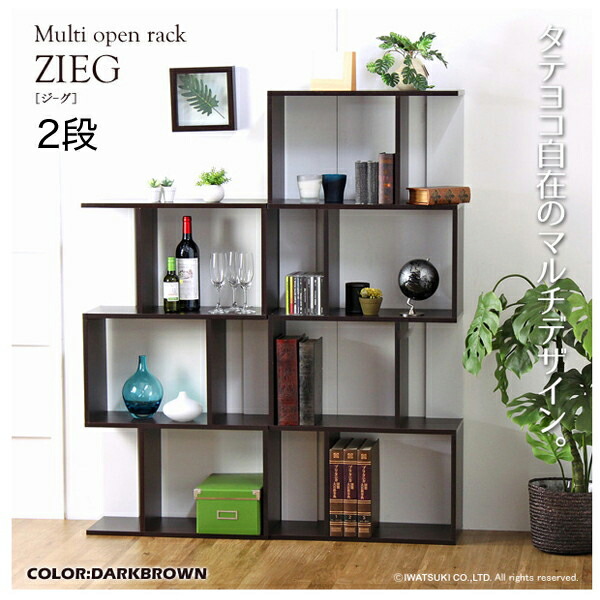 【楽天市場】オープンラック 2段 ジーグ zieg iw-1105 多目的ラック ウッドラック 飾り棚 木製 スリム 幅60 S字ラック ...