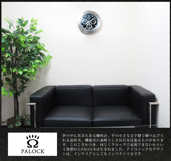 【楽天市場】PALOCK パロック メトロポリス 腕時計風 掛け時計 クロック PC001：リコメン堂インテリア館
