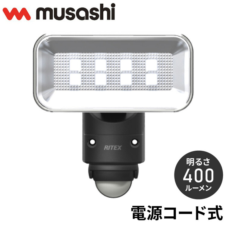 【楽天市場】ムサシ 人感センサーライト 屋外 防犯ライト 5Wワイド LEDセンサーライト LED-AC105 自動点灯 人感センサー 強盗 ...