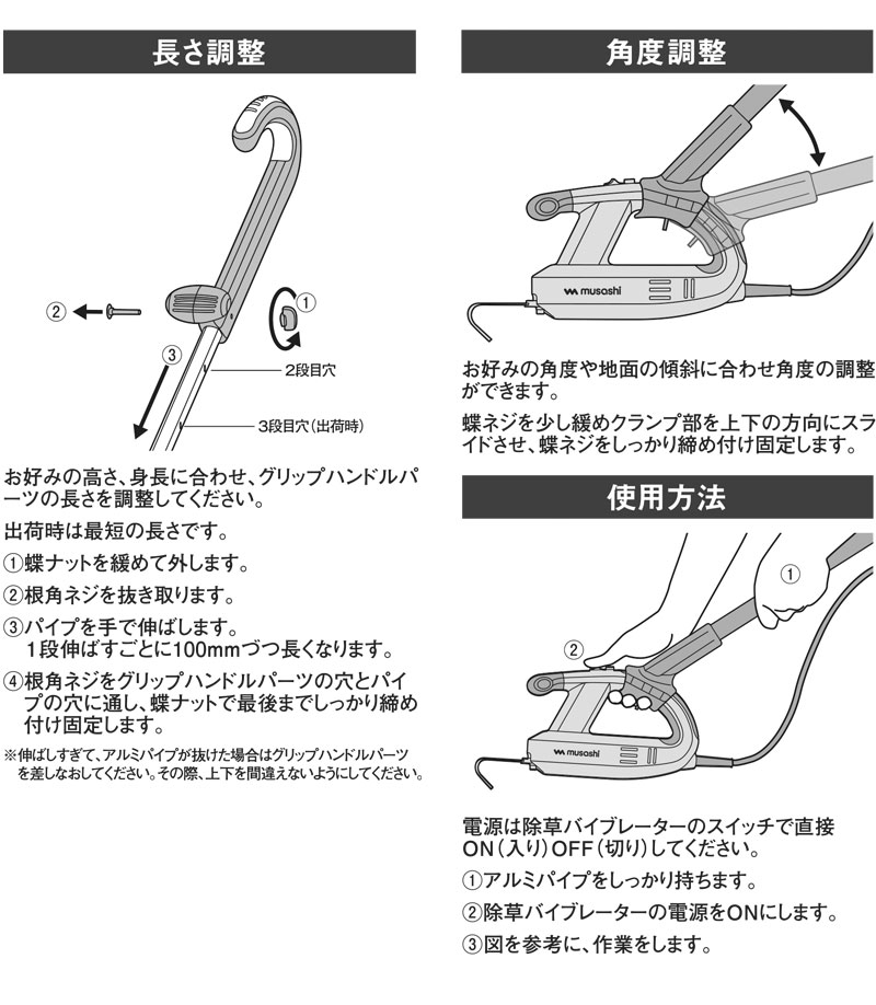【楽天市場】ムサシ 充電式 除草バイブレーター 専用ハンドルセット WE-750ST 3段伸縮 雑草抜き 駆除 草刈り機 草むしり 振動除草 ...