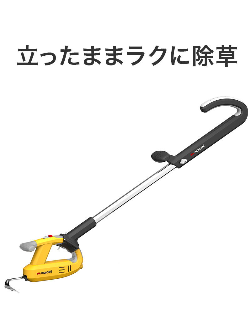 【楽天市場】ムサシ 充電式 除草バイブレーター 専用ハンドルセット WE-750ST 3段伸縮 雑草抜き 駆除 草刈り機 草むしり 振動除草 ...