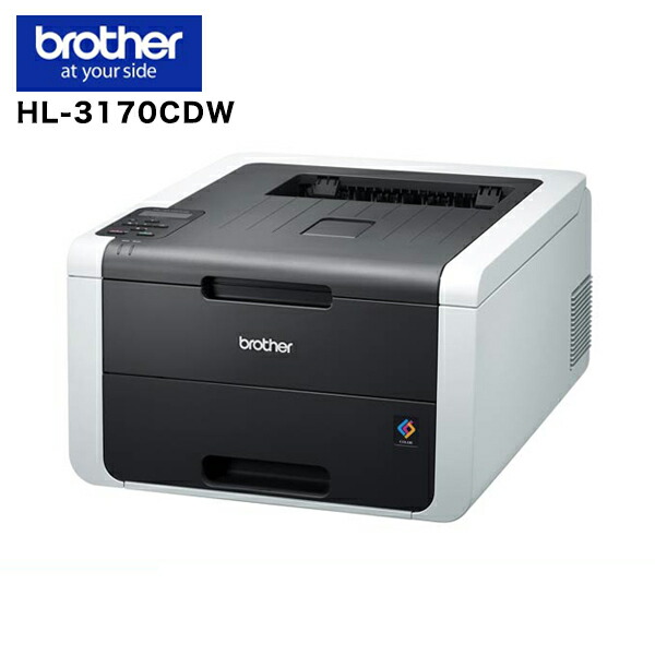 【楽天市場】ブラザー brother レーザープリンター HL-3170CDW【送料無料】：リコメン堂インテリア館
