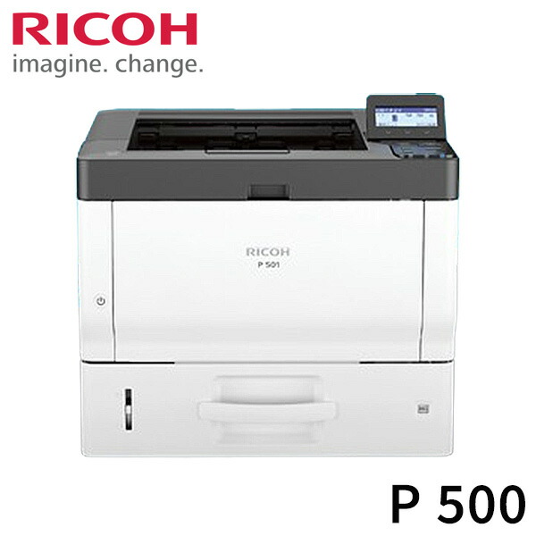 【楽天市場】リコー RICOH A4モノクロプリンター RICOH P 500 レーザープリンタ オフィス 会社 プリント 印刷 プリンター 家電 シンプル【送料無料】：リコメン堂インテリア館