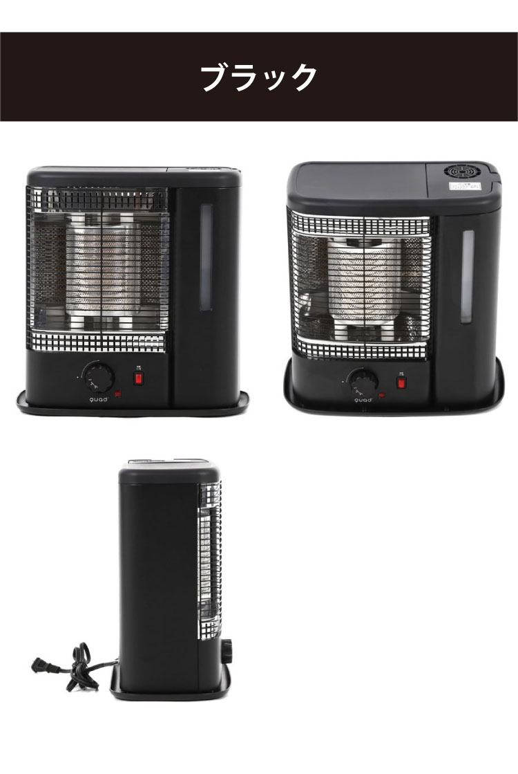 【楽天市場】QUADS 加湿機能付き 電気ストーブ WARMTH 遠赤外線 2段階調整 スチーム式 簡単操作 燃料不要 レトロ おしゃれ ...
