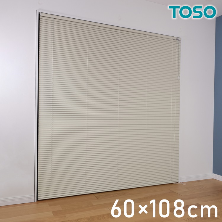 【楽天市場】TOSO アルミブラインド トーソー 60×108cm 操作位置交換可能 カーテンレール 取り付け 金具付き ブラインドカーテン ネジ止め おしゃれ カーテンレール ブラインド ...