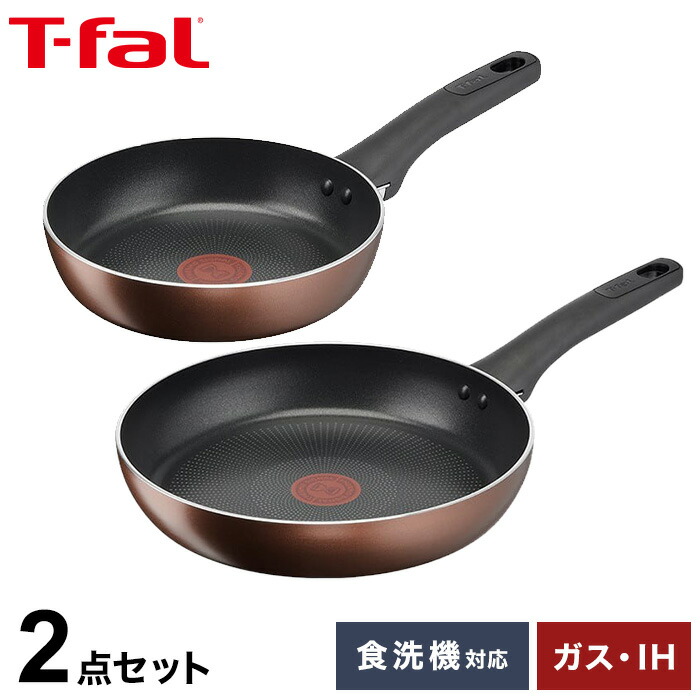 【楽天市場】T-fal ティファール フライパン セット IH対応 モカ 20cm 26cm おしゃれ ガス火OK 食洗機対応 PFOAフリー チタン・フォースコーティング 取っ手つき ...