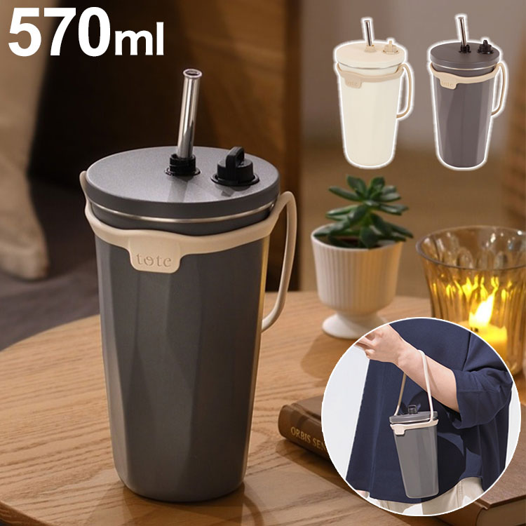 【楽天市場】ストロー付きタンブラー 2way 570ml 保冷 保温 蓋付き 持ち運び ストロータンブラー 大容量 ストロー付き 専用ブラシ付 ステンレス 水筒 ボトル コーヒー 車内 可愛い ...