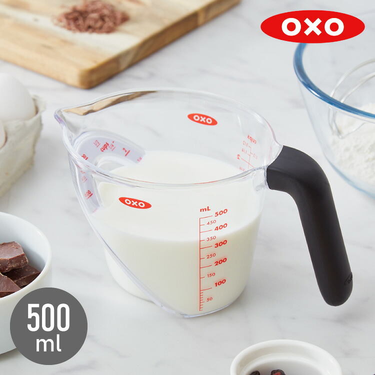 【楽天市場】OXO オクソー 上から見える 計量カップ 中 500ml ミニアングルドメジャーカップ メジャーカップ 計量カップ 耐熱カップ 電子レンジ対応 食洗機対応 おしゃれ：リコメン堂キッチン館