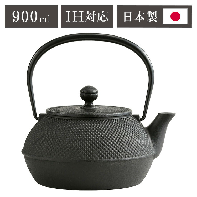 【楽天市場】南部鉄器 岩鋳 Iwachu 鉄瓶7型アラレIH対応(内面釜焼) 900ml 日本製 アラレ模様 鉄瓶 直火 IH対応 やかん ケトル 鉄分補給 国産 正規品 プレゼント ギフト ...
