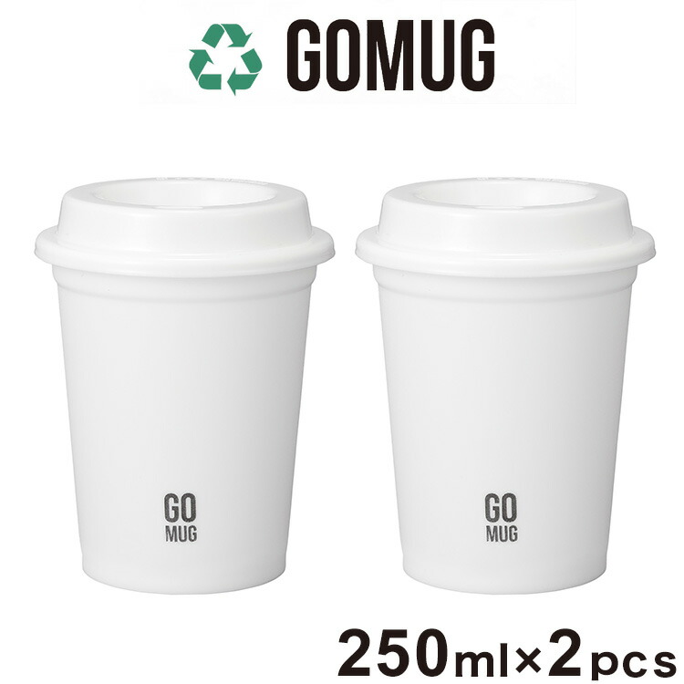 【楽天市場】テイクアウト コーヒー カップ 2個セット Sサイズ ウォールマグ 蓋付き タンブラー フタ付き コンビニ 珈琲 ホワイトカップ エコ GOMUG(代引不可)：リコメン堂キッチン館