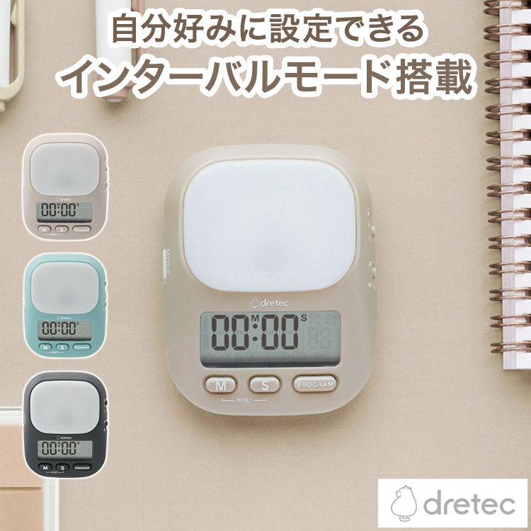 【楽天市場】ドリテック 学習タイマー 新開発!インターバル勉強タイマー 「私のルーティン」 ラーニングタイマー 消音 無音 音なし 勉強 学習 タイマー 子供 学生 社会人 T-632 ...