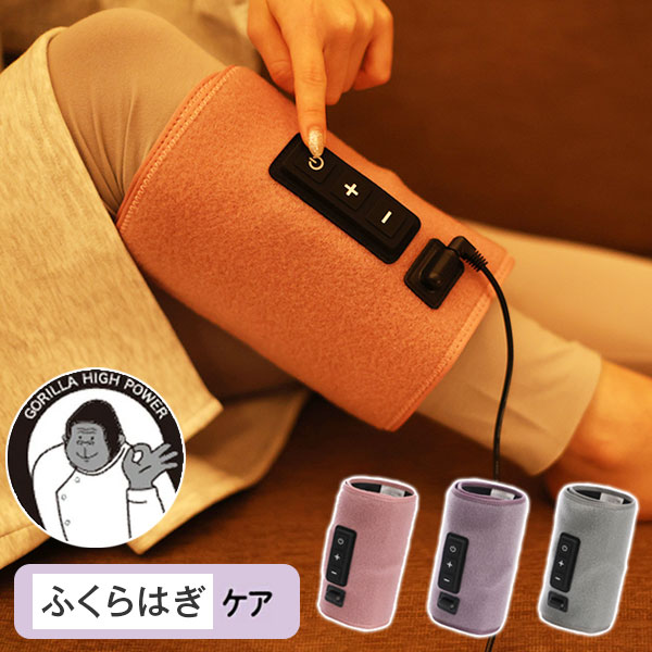 【楽天市場】ゴリラのひとつかみ ふくらはぎケア 片足タイプ レッグケア フットケア ハイパワー レッグケア 軽量 3段階調節 GRF-2401 ドウシシャ【送料無料】：リコメン堂生活館